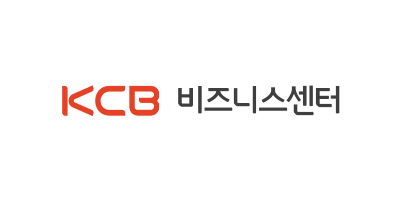 KCB 비즈니스센터